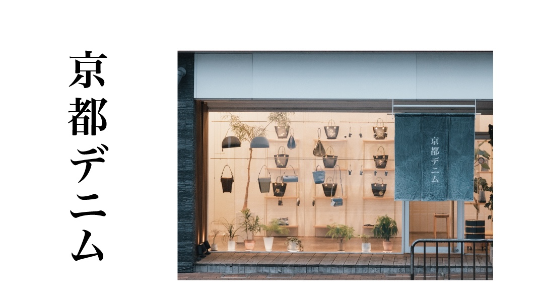 kyotodenim – 京都デニム kyotodenim – 京都デニム